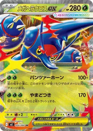Mega Heracross ex - TCG Codex